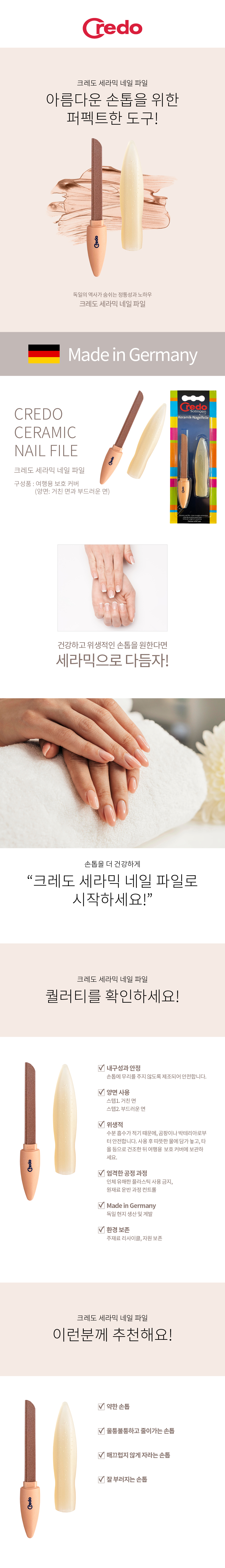 [CREDO] 크레도 아프리콧 세라믹 네일파일 - OPI 코리아
