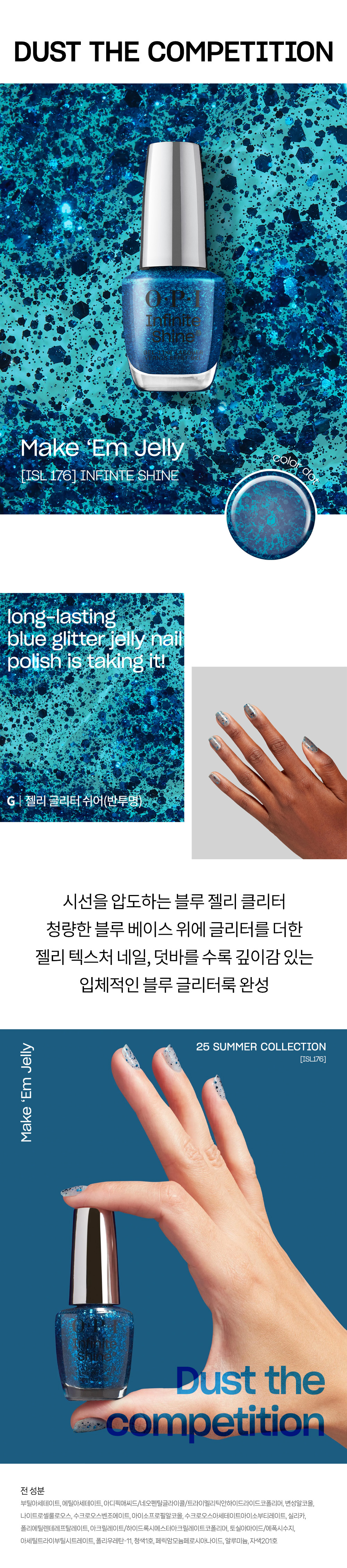 [OPI][인피니트샤인 Gel-Like] ISL 176 - DUST THE COMPETITION | OPI 코리아